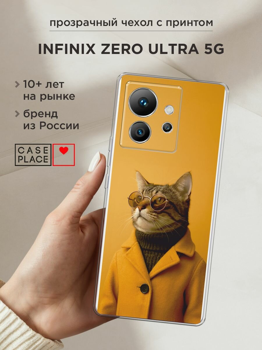 Чехол на Infinix Zero Ultra 5G / Инфиникс Зеро ultra 5G с принтом "Деловой кот в пальто"