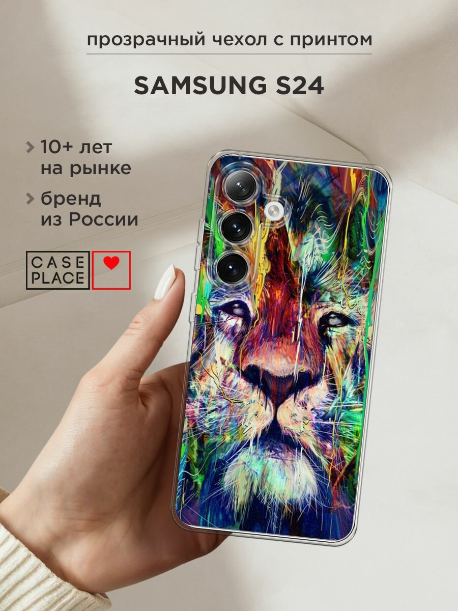 Чехол на Самсунг S24