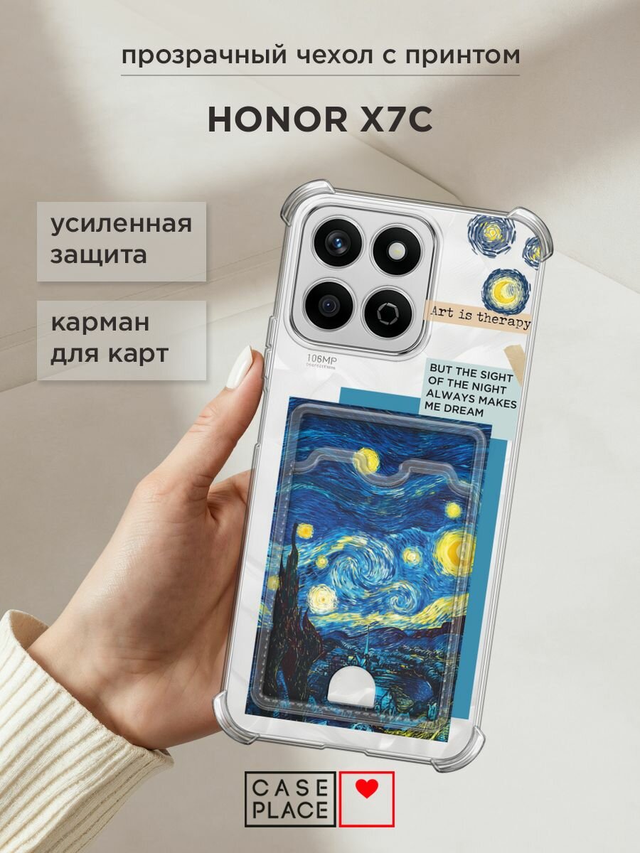 Чехол на Honor X7c (Хонор X7c) с картой и принтом Vincent van Gogh "Starry Night"