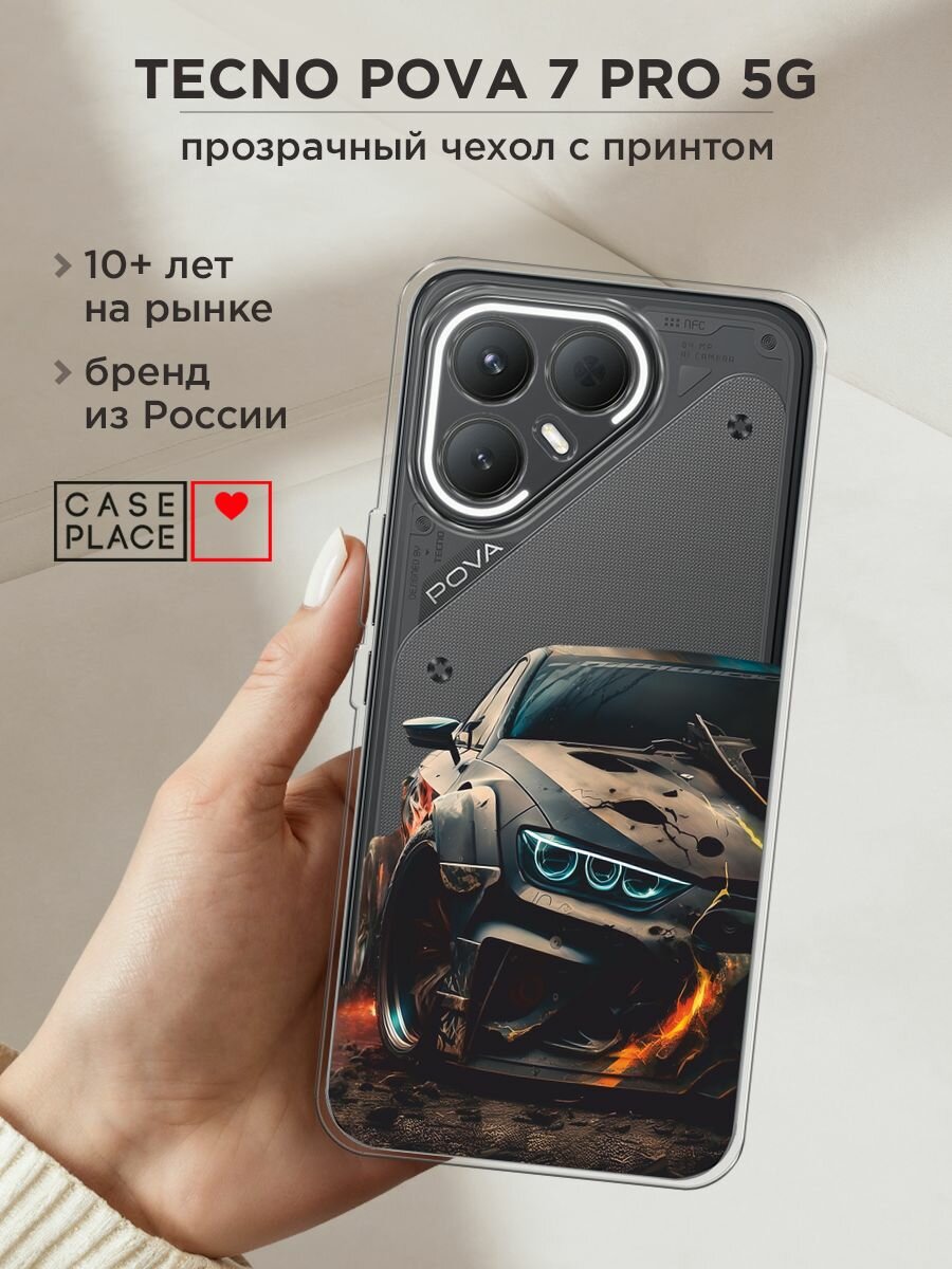 Чехол на Tecno Pova 7 Pro 5G / Текно Пова 7 Про 5G с принтом "На износ", прозрачный