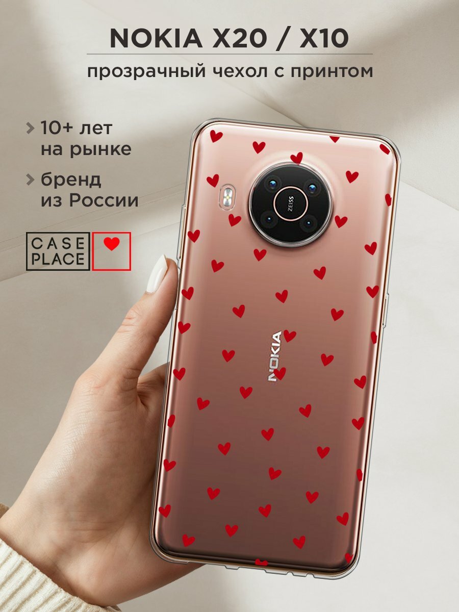 Чехол на Nokia X20/X10 / Нокиа Х20/Х10 с принтом "Red hearts", прозрачный