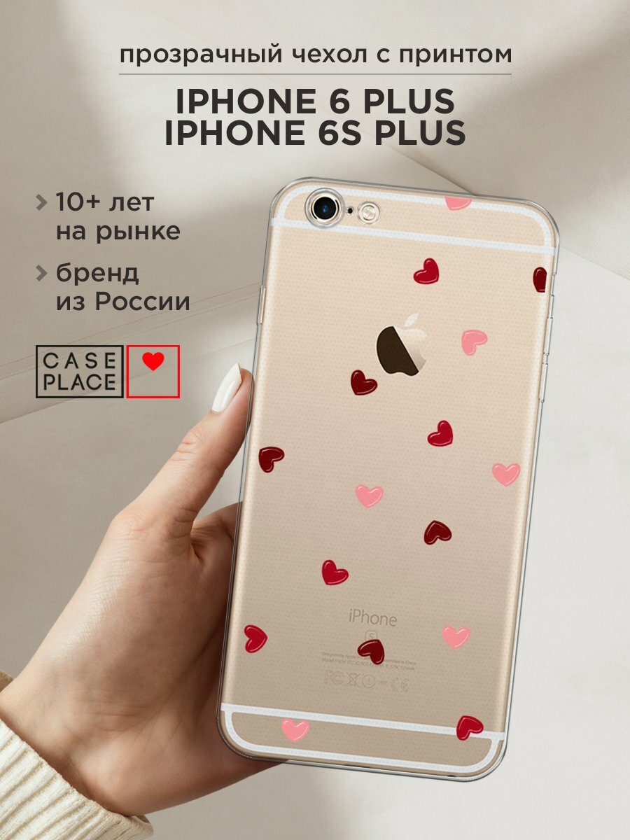 Чехол на Apple iPhone 6 Plus/6S Plus / Айфон 6 Плюс/Айфон 6С Плюс с принтом "Бордовые сердечки 2"
