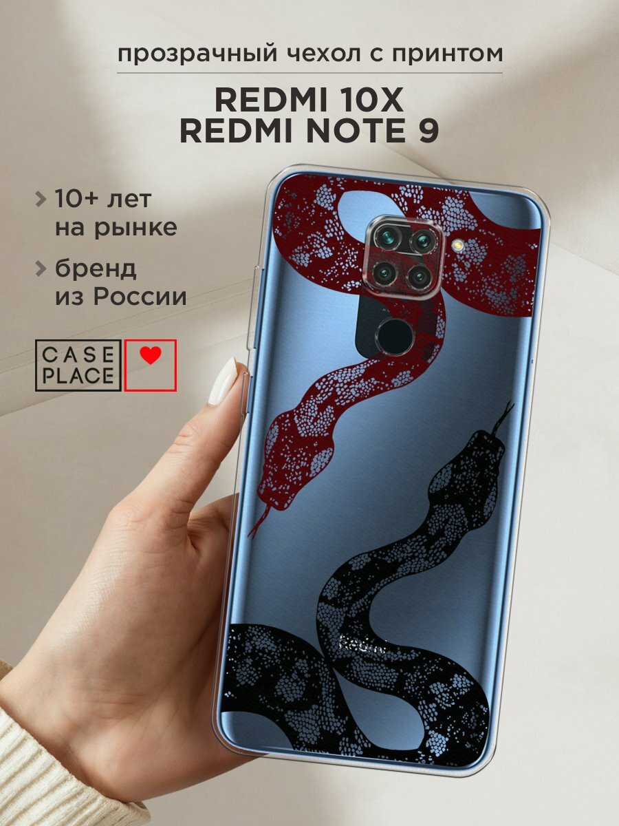 Чехол на Xiaomi Redmi 10X/Note 9 / Сяоми Редми 10Х/Редми Нот 9 с принтом "Силуэты змей 2", прозрачный