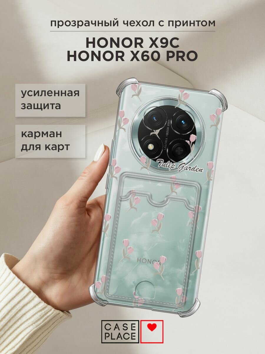 Чехол на Honor X9c/X60 Pro (Хонор X9c/X60 Про) с картой и принтом "Tulip garden 2"