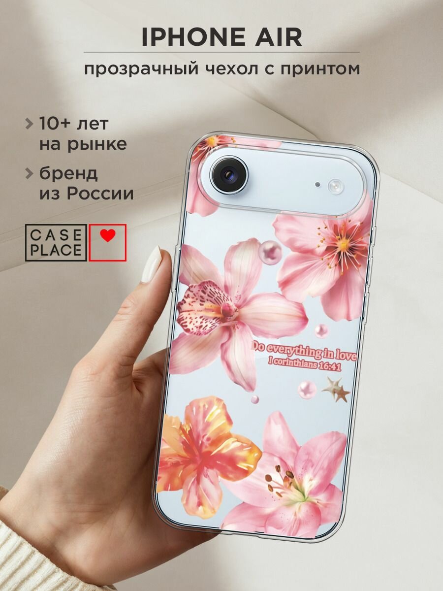 Чехол на Apple iPhone Air / Айфон Айр с принтом "Тропические соцветия", прозрачный
