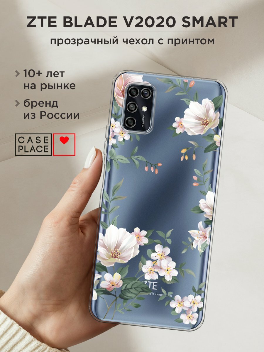 Чехол на ZTE Blade V2020 Smart / ЗТЕ Блейд В2020 Смарт с принтом "Beautiful white flowers", прозрачный