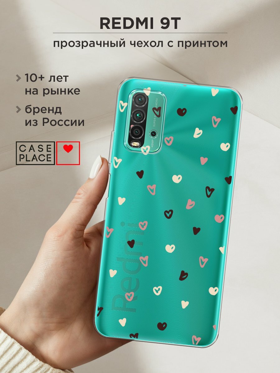 Чехол на Xiaomi Redmi 9T / Сяоми Редми 9Т с принтом "Сердечки паттерн рисунок", прозрачный
