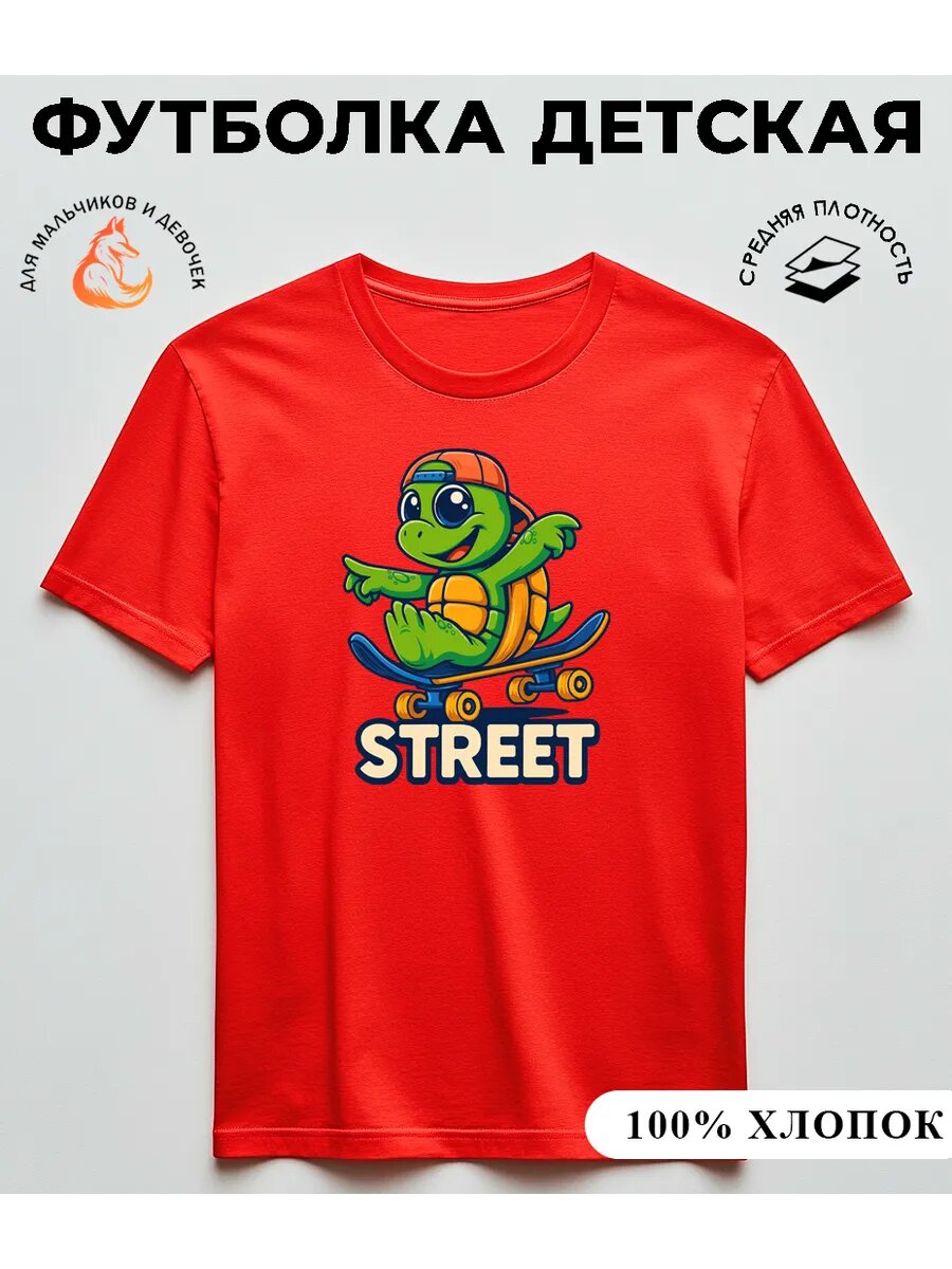 Футболка базовая