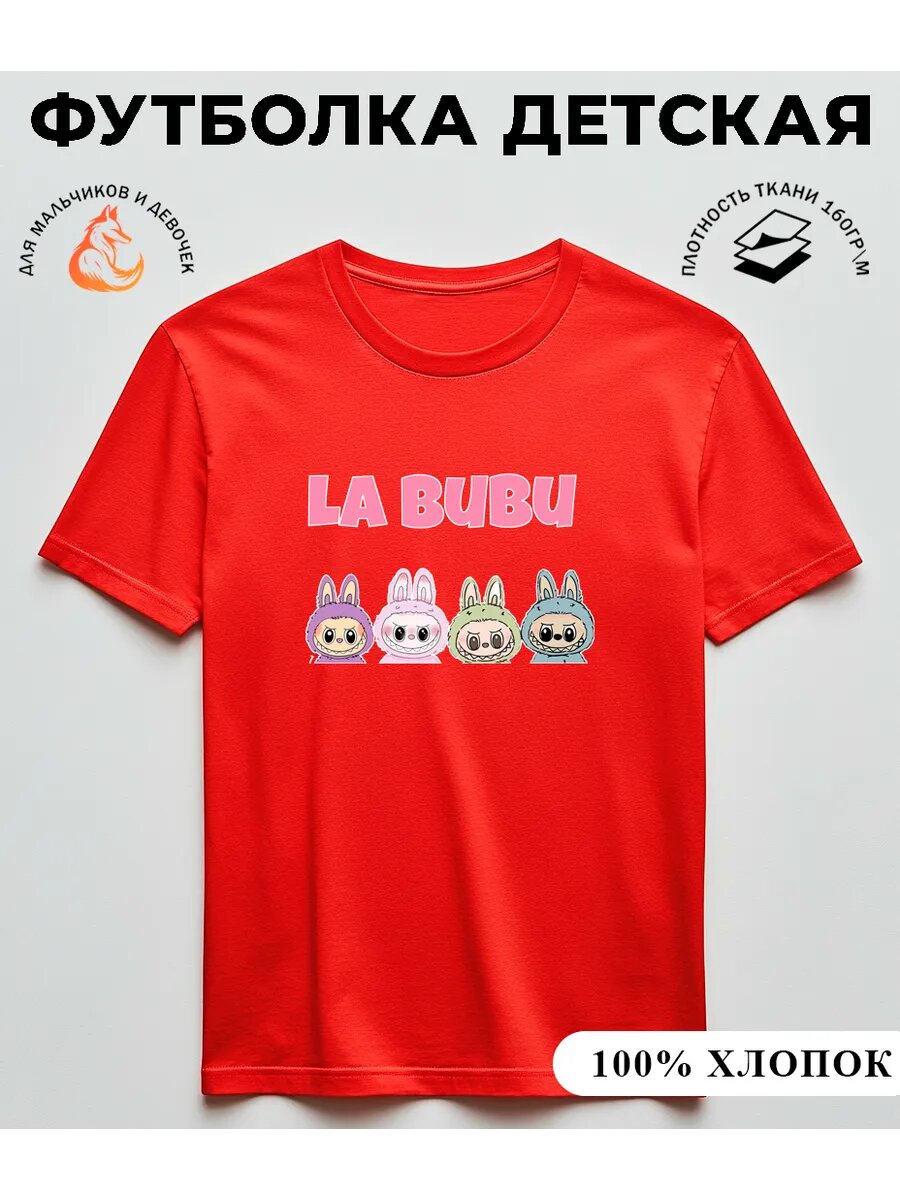 Футболка  базовая