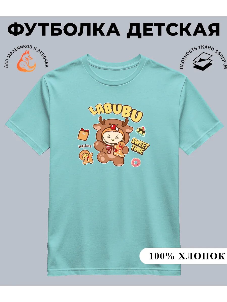 Футболка  базовая