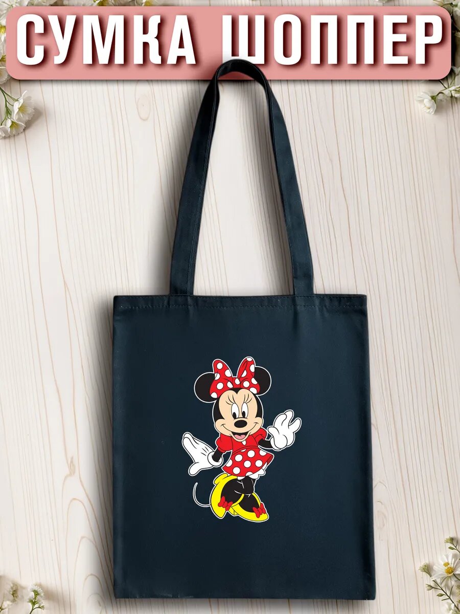 Сумка шоппер SHOP574