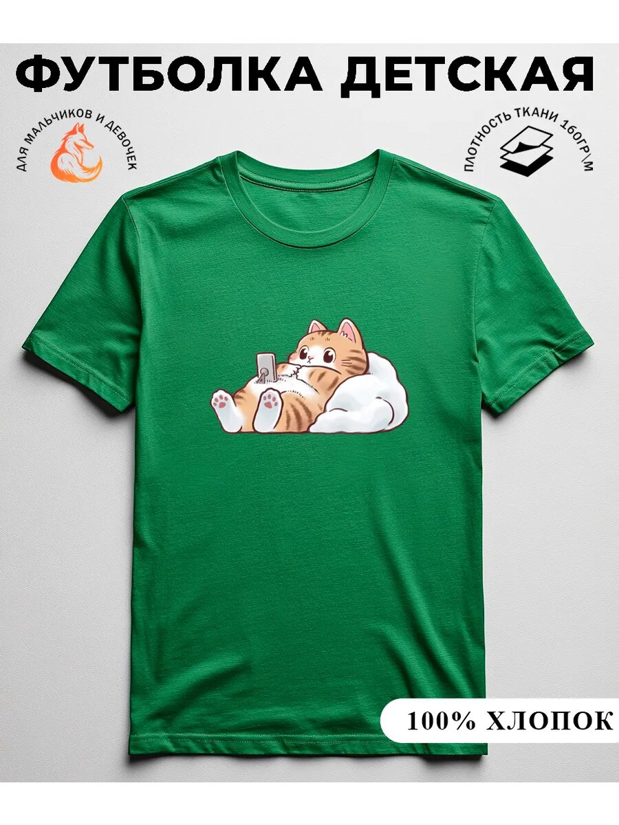 Футболка базовая