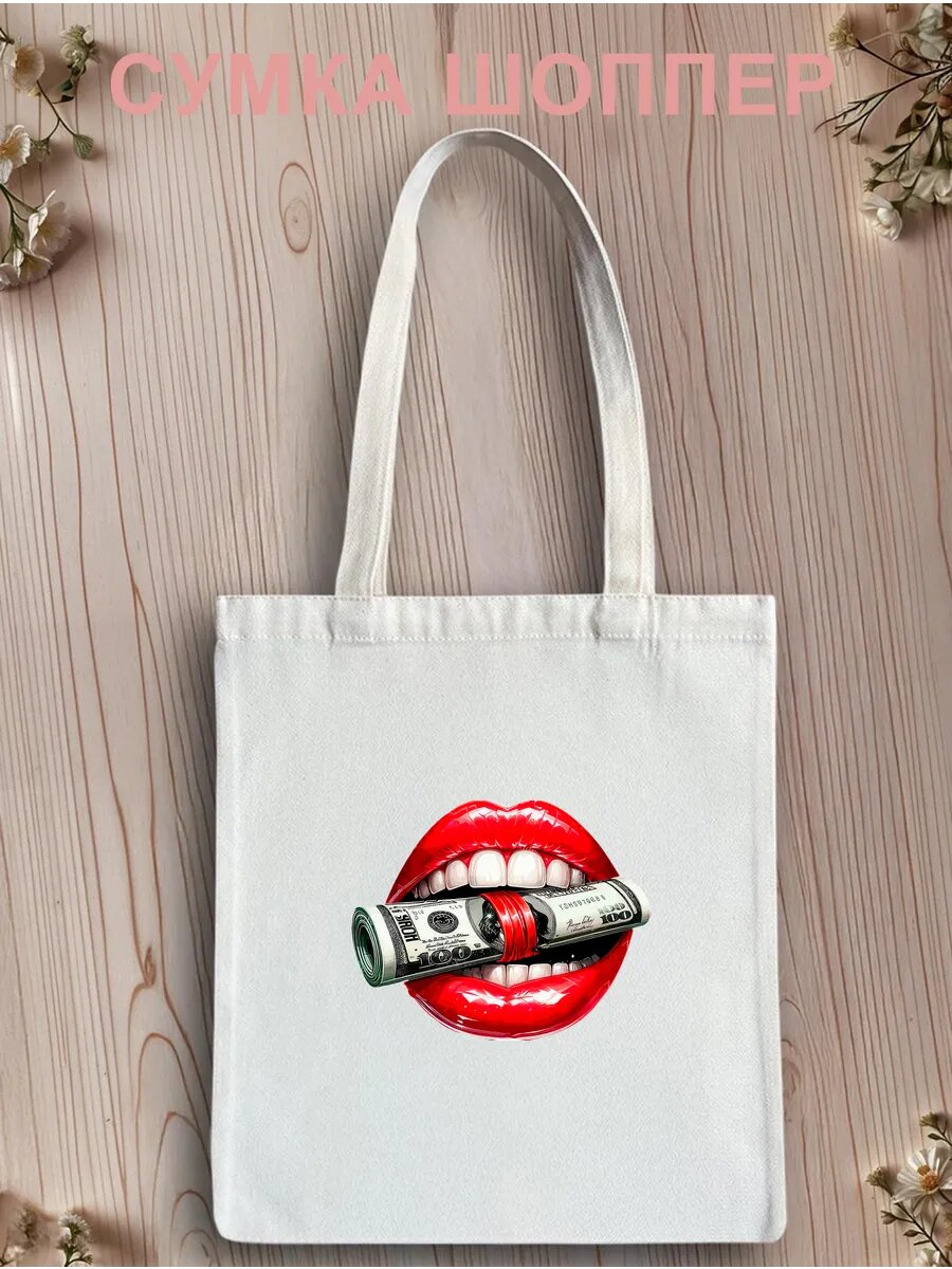 Сумка шоппер SHOP_BULEX0934
