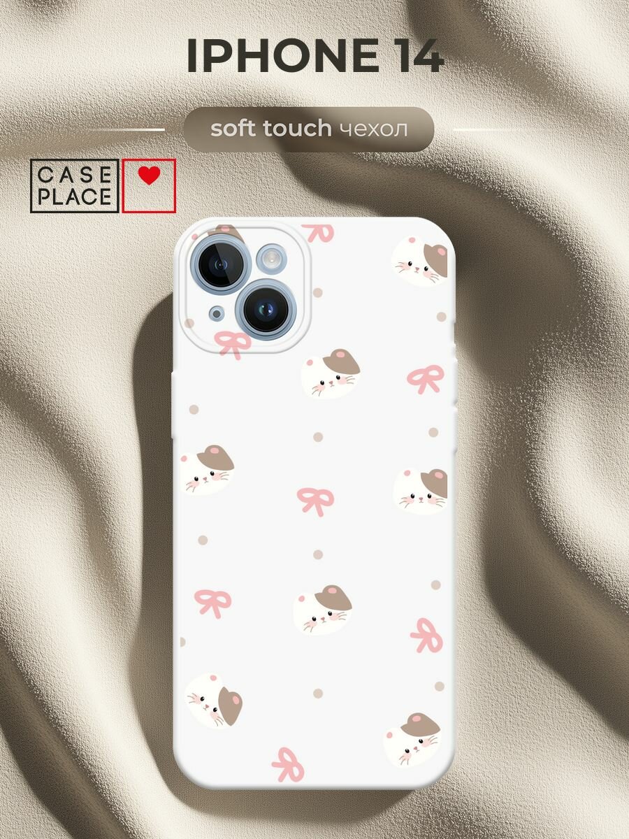 Чехол на Apple iPhone 14 / Айфон 14 с принтом "Котики и бантики паттерн"