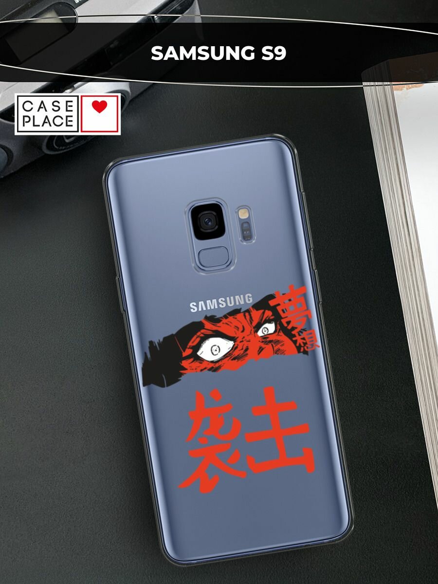 Чехол на Samsung Galaxy S9 / Самсунг Галакси С9 с принтом "Anime attack", прозрачный