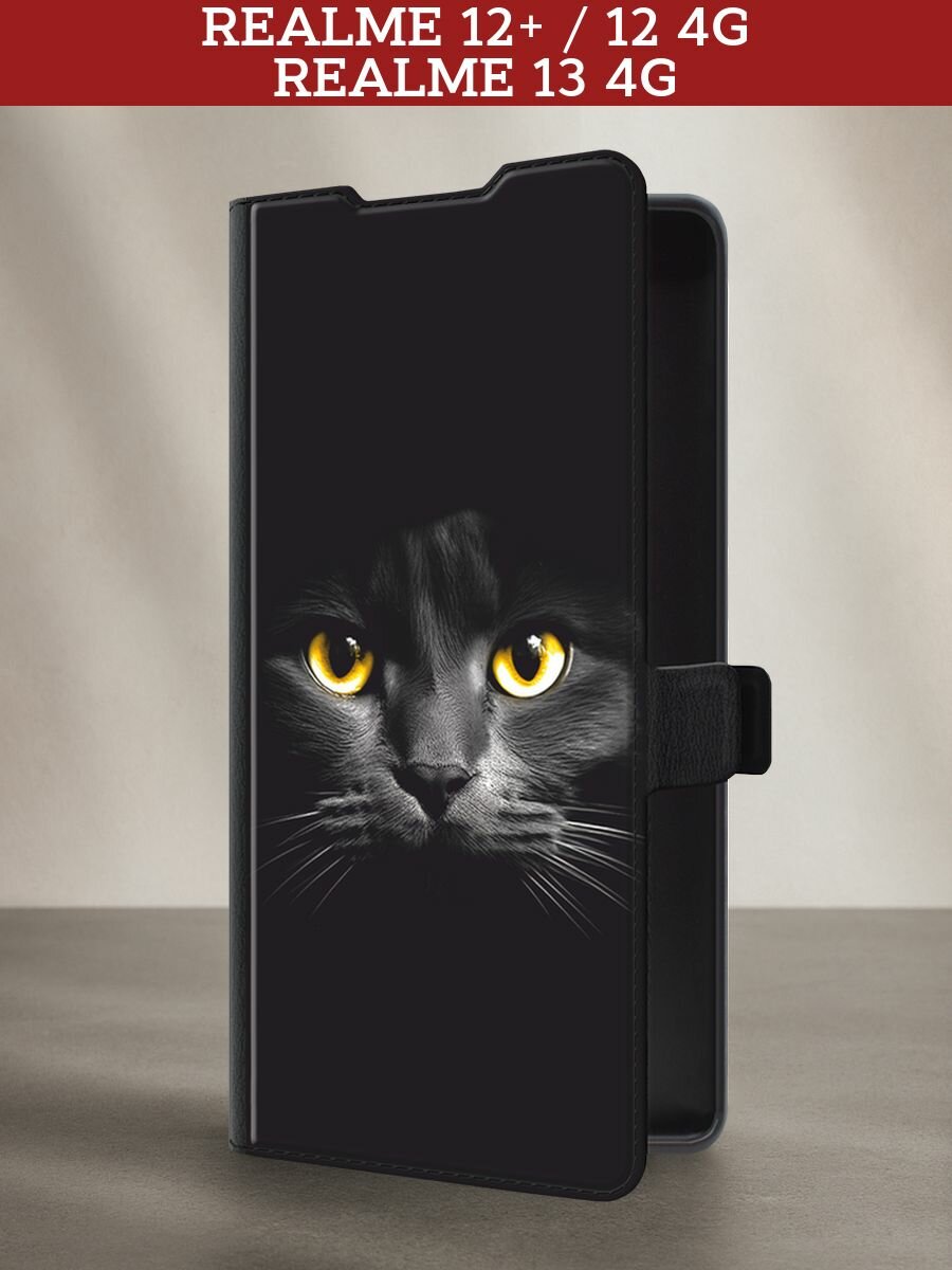 Чехол-книжка на Realme 12 Plus/Realme 12 4G/Realme 13 4G / Реалми 12 Плюс с рисунком "Кошка с желтыми глазами"