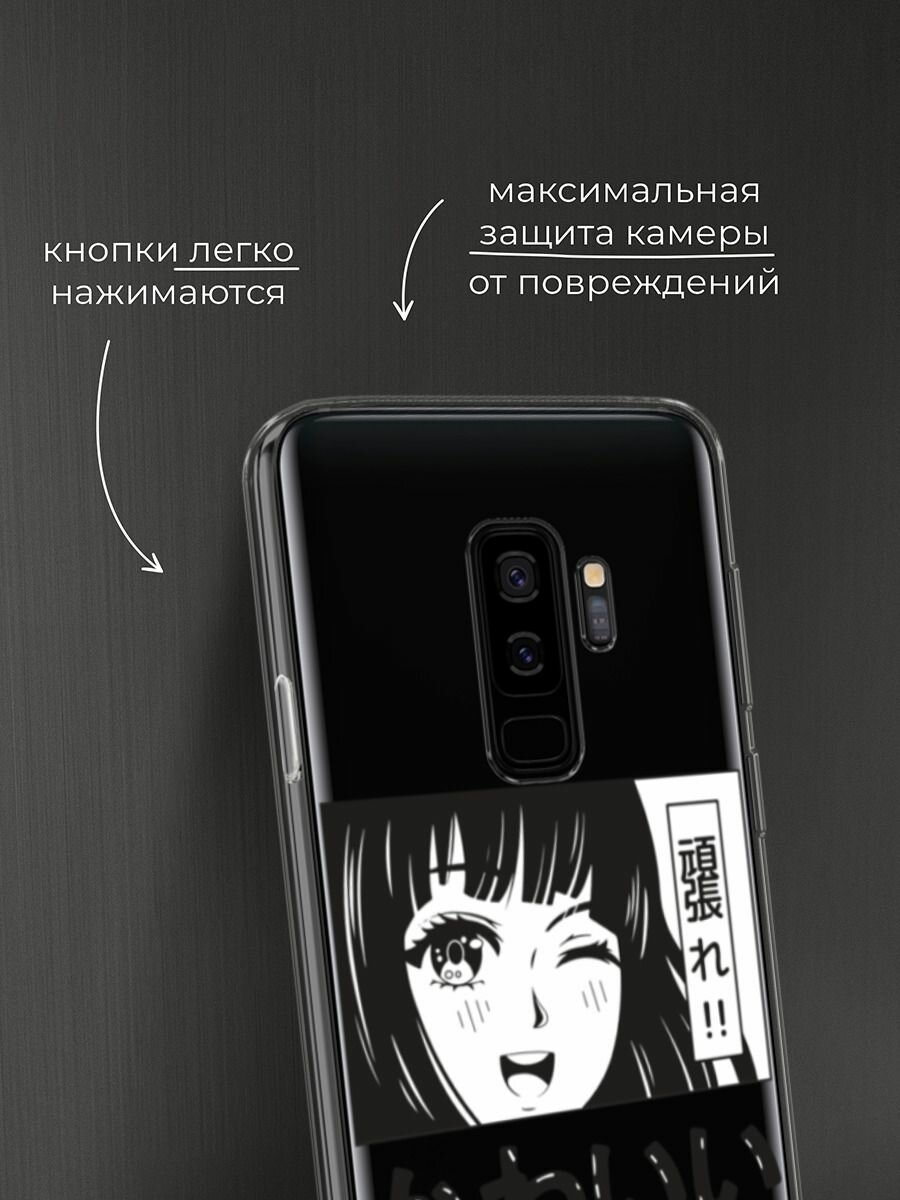 Чехол на Samsung Galaxy S9 + / Самсунг Галакси С9 Плюс с принтом "Cute anime girl", прозрачный — фото 1