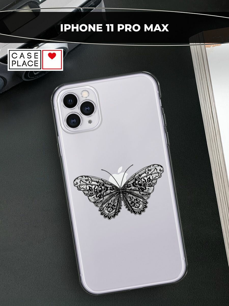 Чехол на Apple iPhone 11 Pro Max / Айфон 11 Про Макс с принтом "Узорная бабочка"