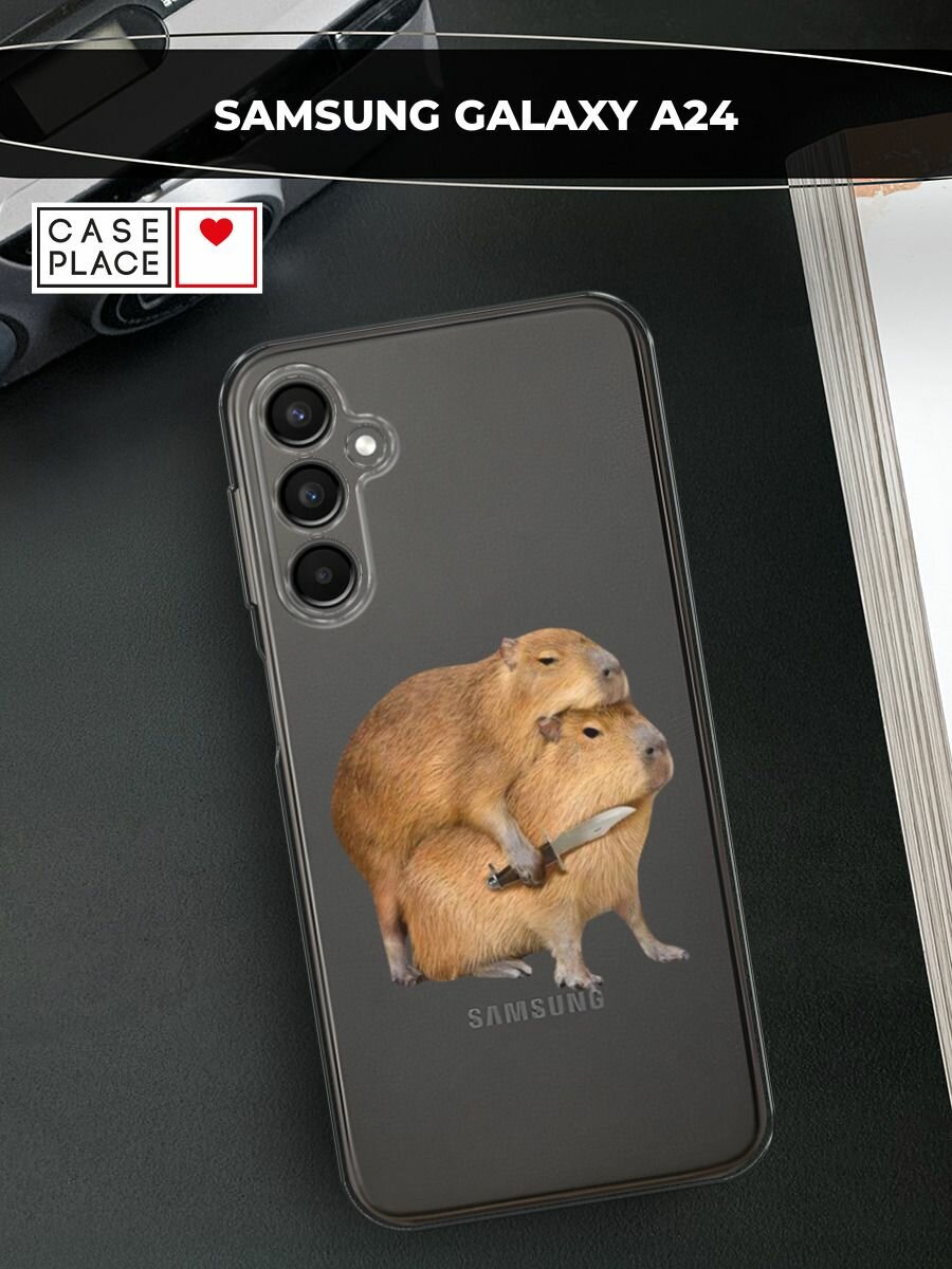 Чехол на Samsung Galaxy A24 / Самсунг Галакси A24 с принтом "Капибара с ножом", прозрачный