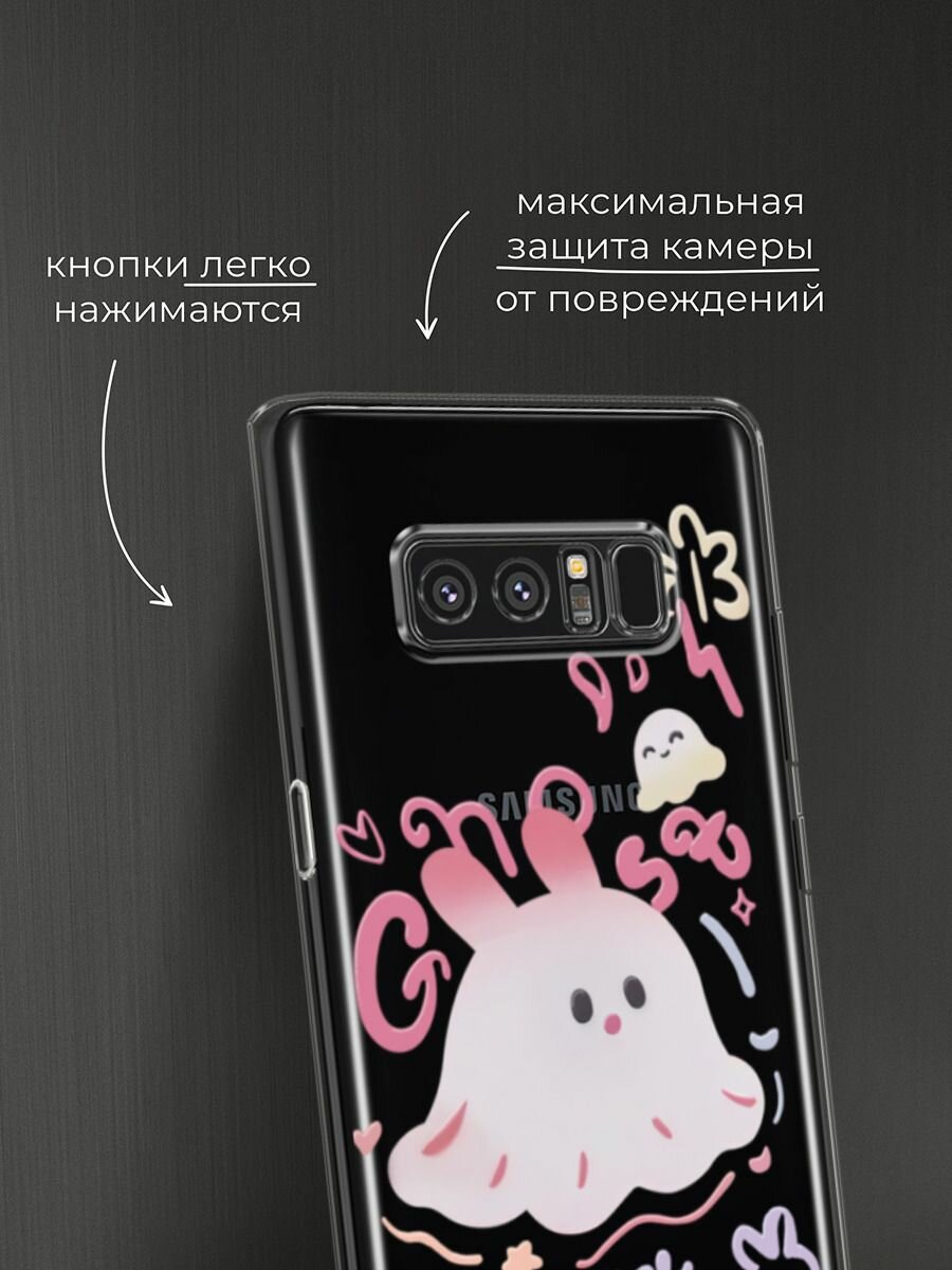 Чехол на Samsung Galaxy Note 8 / Самсунг Галакси Нот 8 с принтом "Милое розовое привидение" — фото 1