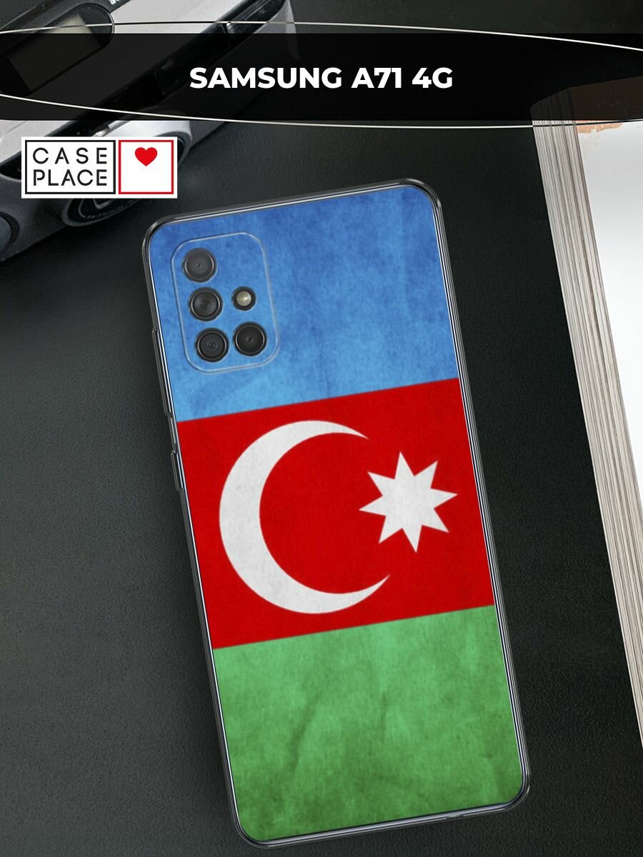 Чехол на Samsung Galaxy A71 / Самсунг Галакси А71 с принтом "Флаг Азербайджана"