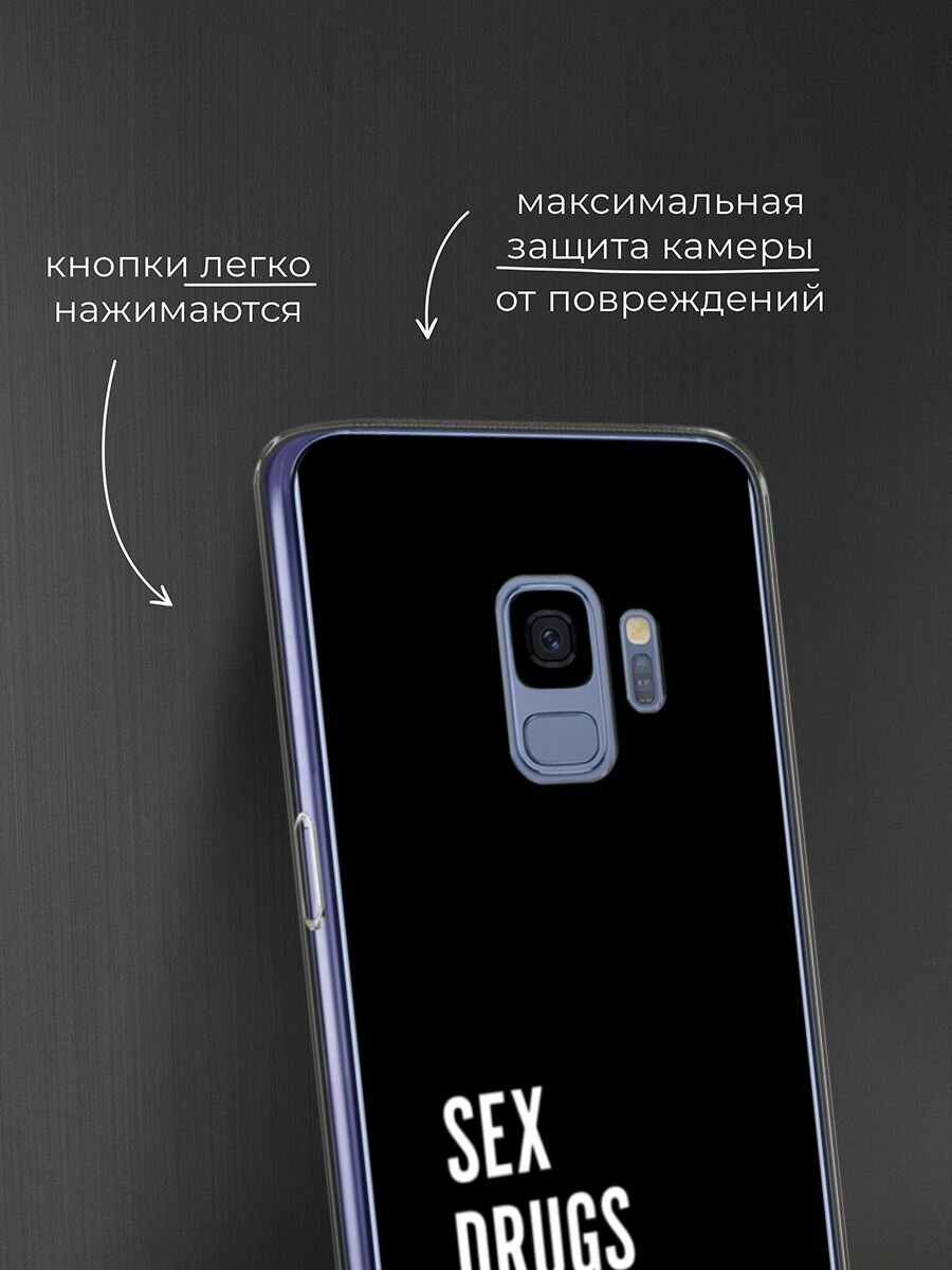 Чехол на Samsung Galaxy S9 / Самсунг Галакси С9 с принтом "Corvalol" — фото 1