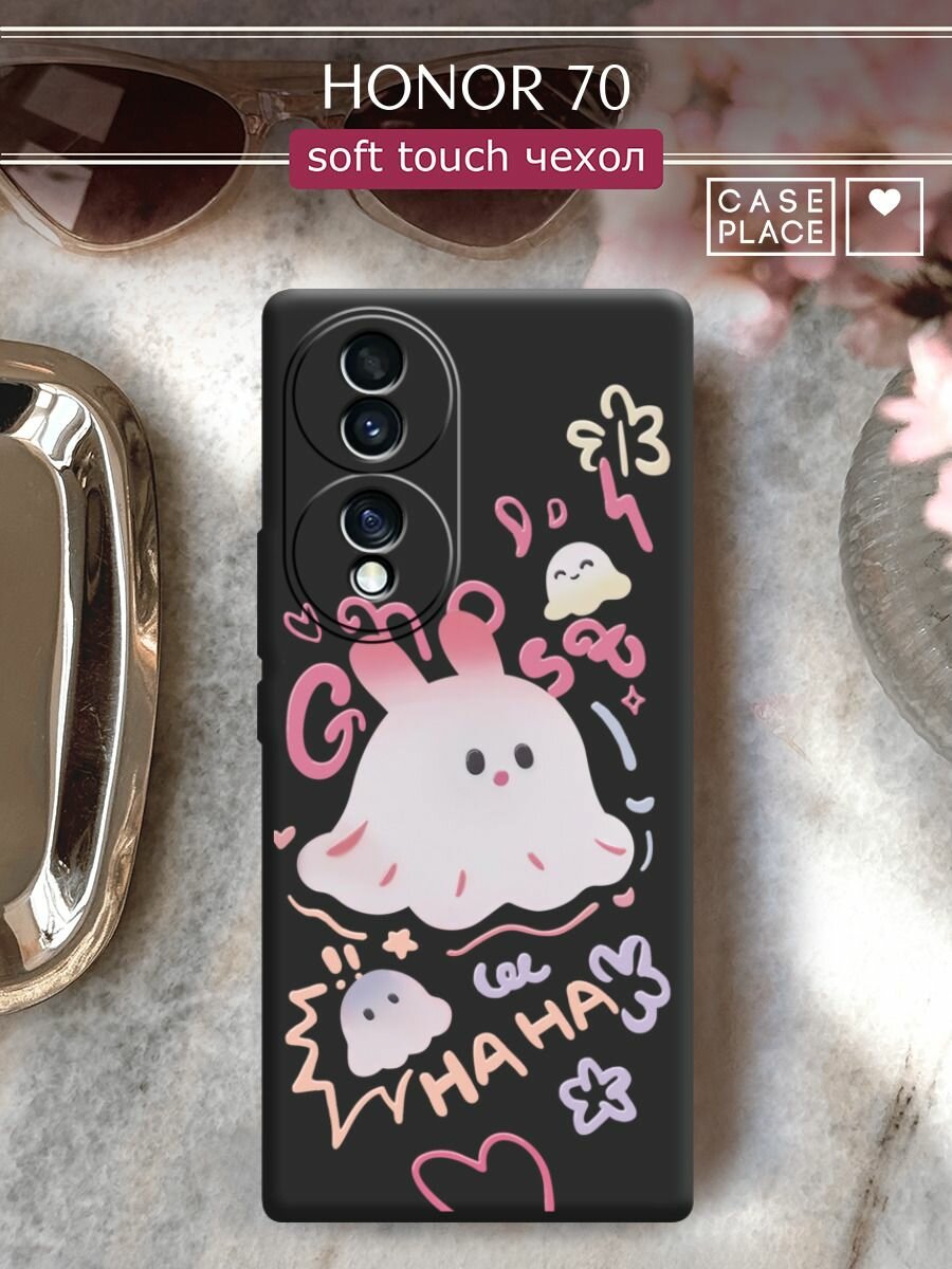 Чехол на Honor 70 / Хонор 70 с принтом "Милое розовое привидение 2"