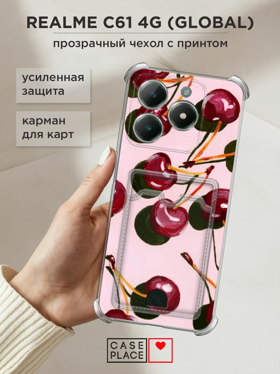 Чехол на Realme C61 4G (Global) (Реалми C61 4G) с картой и принтом "Нарисованная вишня"