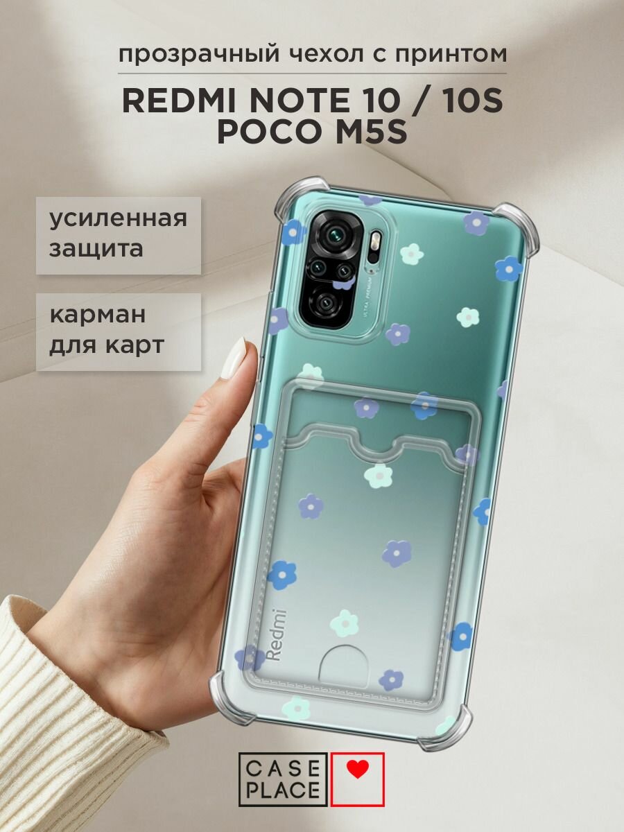 Чехол на Xiaomi Redmi Note 10/10S/Poco M5s (Редми Нот 10/10S/Поко M5s) с картой и принтом "Паттерн с синими цветочками"