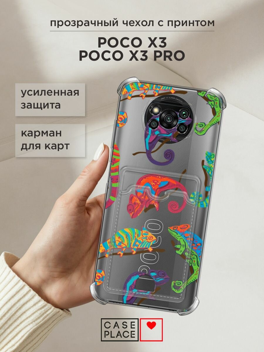 Чехол на Xiaomi Poco X3/X3 Pro (Поко X3/X3 Pro) с картой и принтом "Яркие хамелеоны"