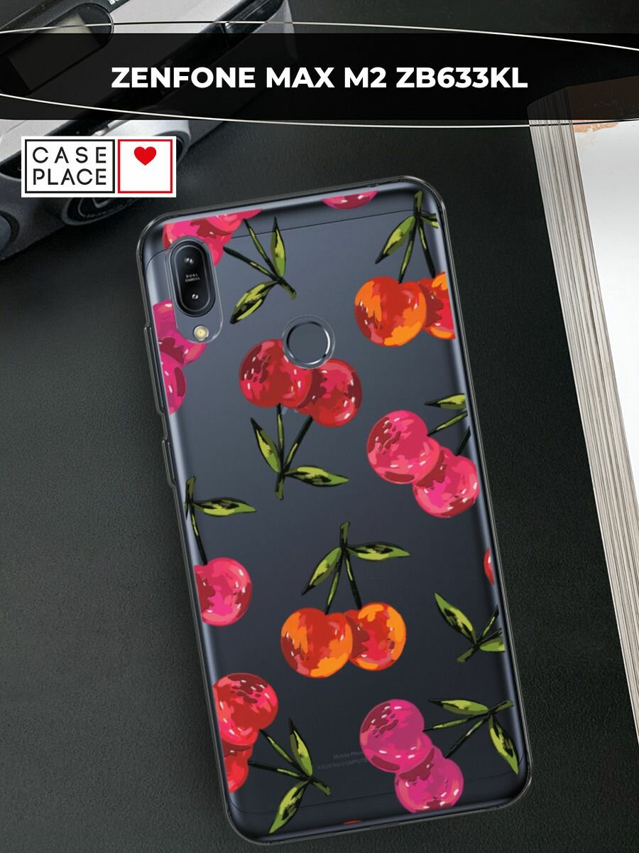 Чехол на Asus Zenfone Max M2 ZB633KL / Асус Зенфон Макс М2 ZB633KL с принтом "Яркие вишни"