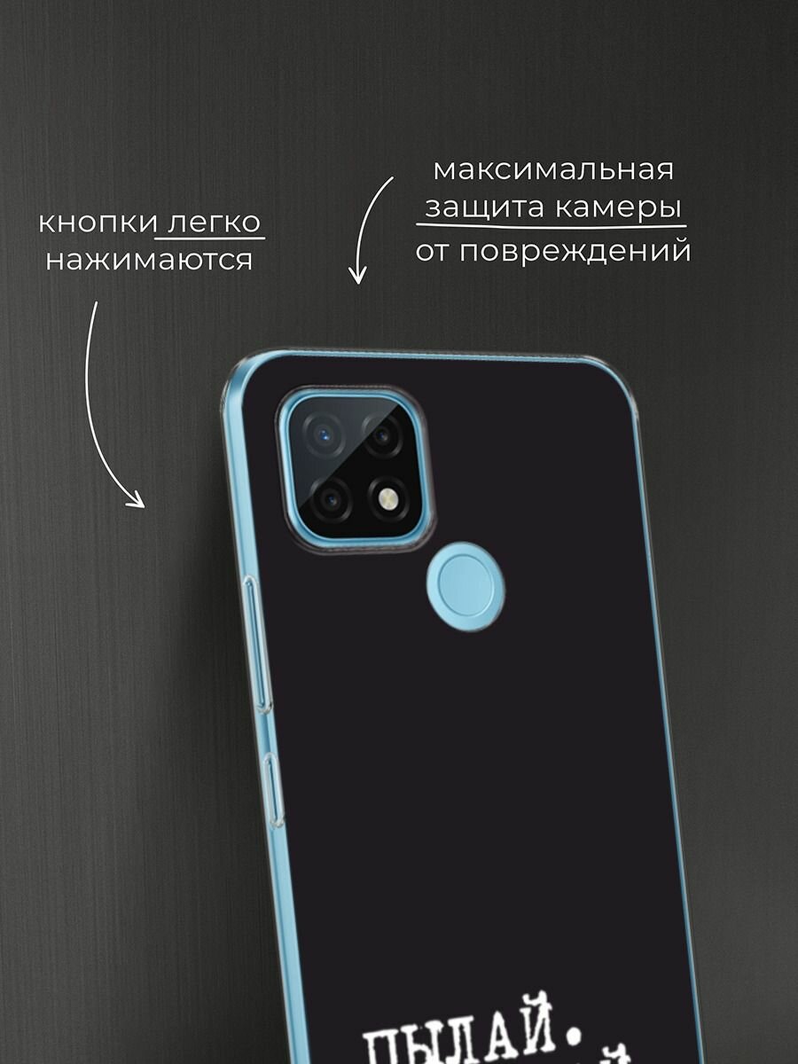 Силиконовый чехол на Realme C21 / Реалми С21 с принтом "Пылай и греши" — фото 1