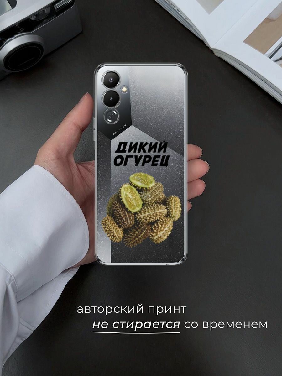 Чехол на Tecno Pova 4 / Текно Пова 4 с принтом "Дикий огурец", прозрачный — фото 1