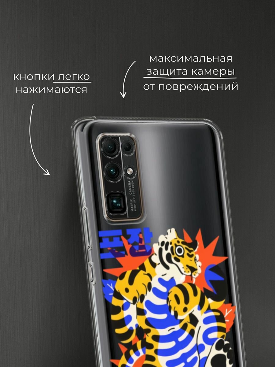 Силиконовый чехол на Honor 30 / Хонор 30 с принтом "Wooza", прозрачный — фото 1