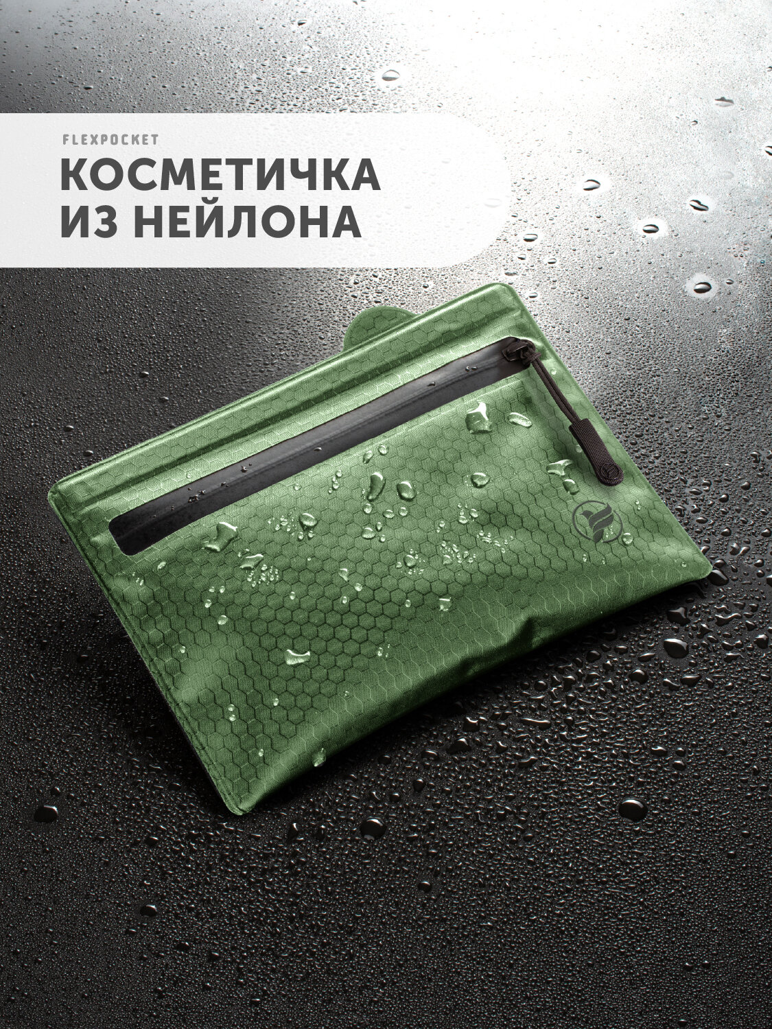 Органайзер для сумки