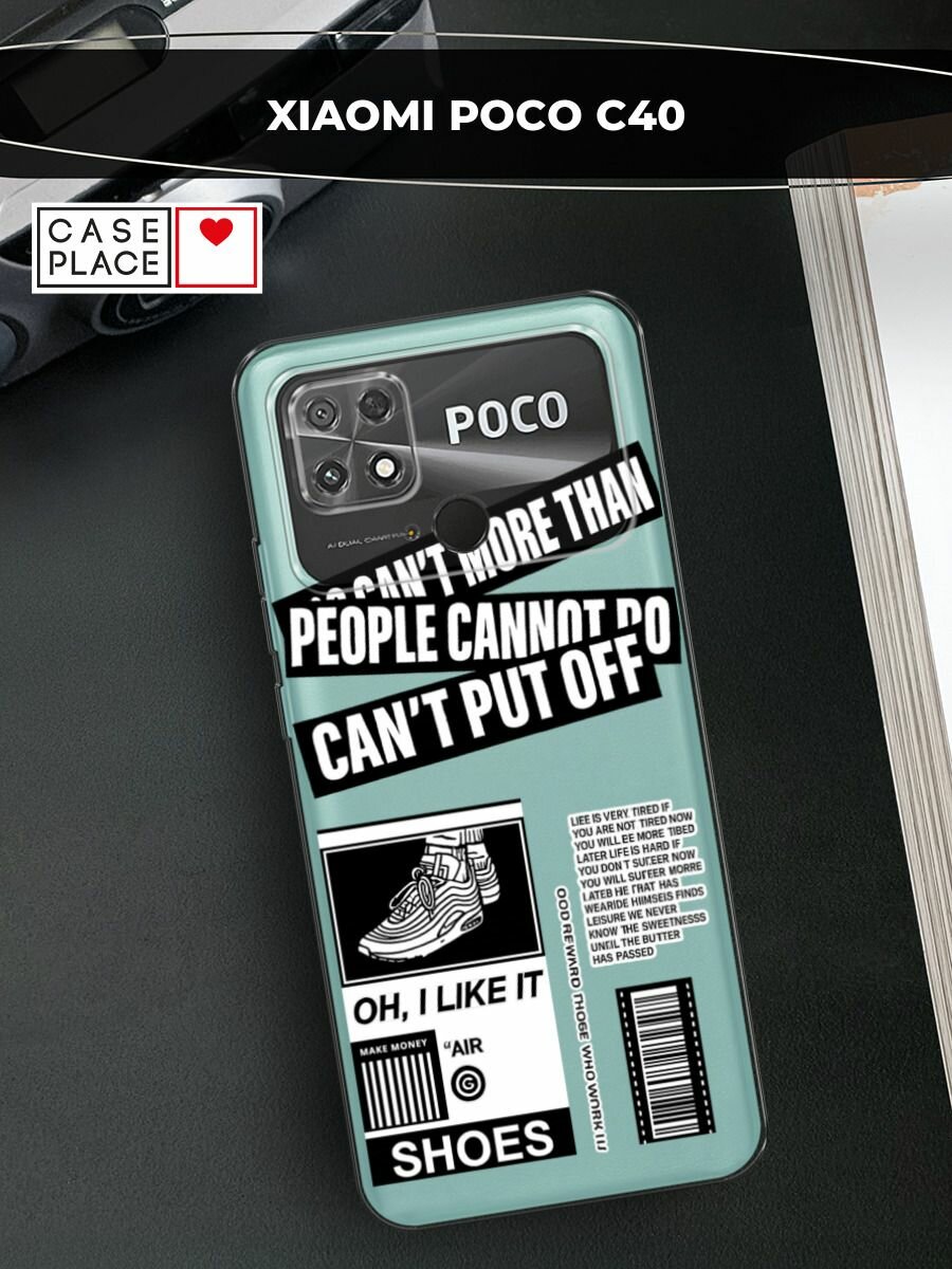 Чехол на Xiaomi Poco C40 / Сяоми Поко C40 с принтом "I like it", прозрачный