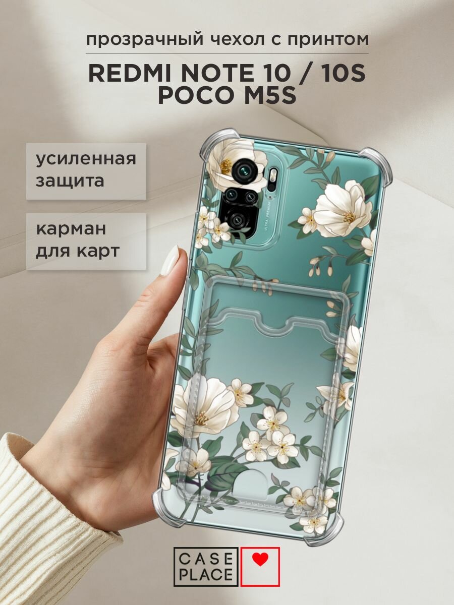 Чехол на Xiaomi Redmi Note 10/10S/Poco M5s (Редми Нот 10/10S/Поко M5s) с картой и принтом "Нежная цветочная рамка 1"
