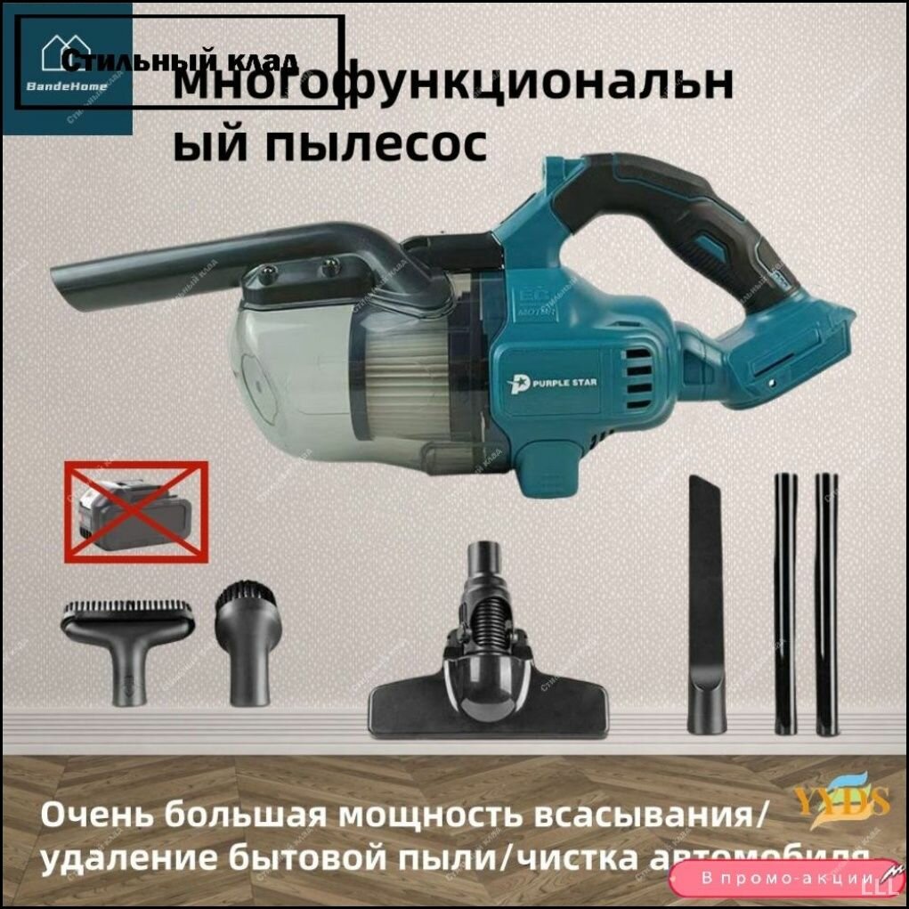 Бестселлер для автоочистки