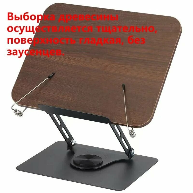 Подставка для книг — фото 1