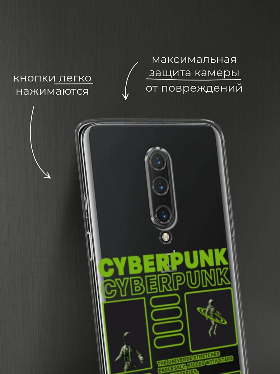 Чехол на OnePlus 8 / ВанПлас 8 с принтом "Cyberpunk", прозрачный — фото 1