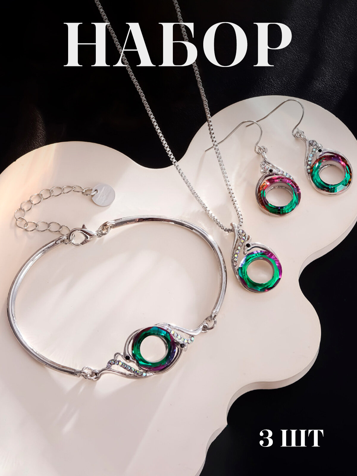 Комплект бижутерии: колье, браслет, серьги, искусственный камень