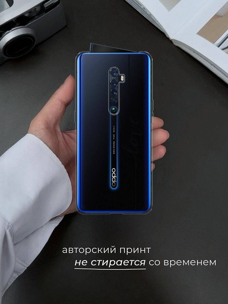 Чехол на Oppo Reno 2 / Оппо Рено 2 с принтом "Красивая любовь надпись", прозрачный — фото 1