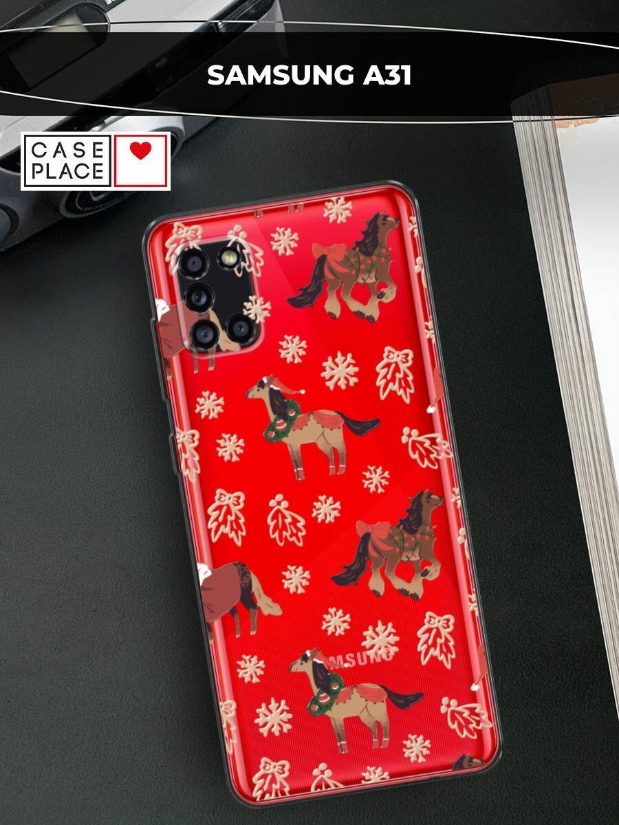 Чехол на Samsung Galaxy A31 / Самсунг Галакси А31 с принтом "Новогодние лошадки 2"