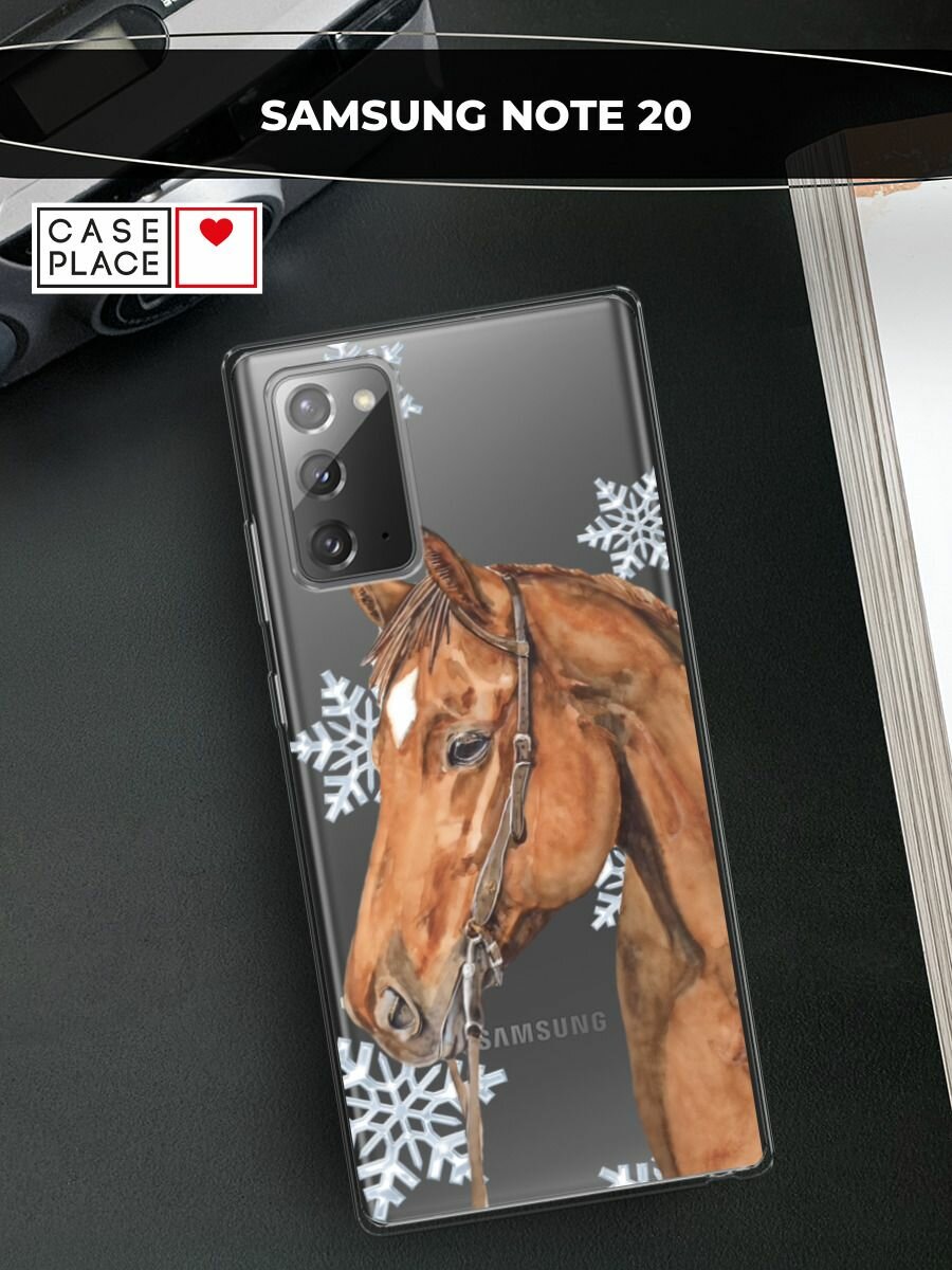 Чехол на Samsung Galaxy Note 20 / Самсунг Галакси Ноут 20 с принтом "Конь и снежинки"