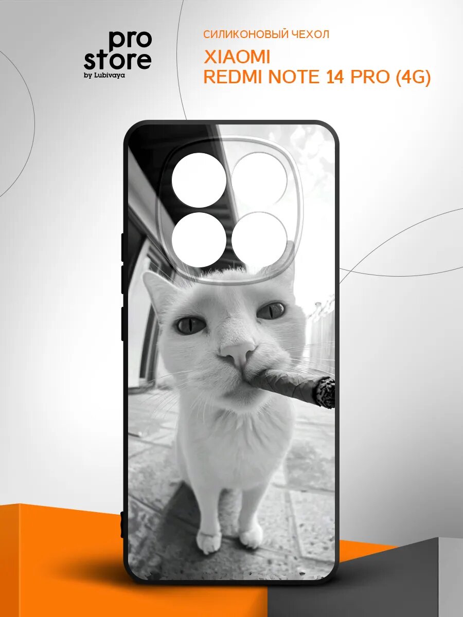 Чехол на Xiaomi Redmi Note 14 Pro (4G), Сяоми Редми Ноте 14 Про (4G), накладка, противоударный, с картинкой