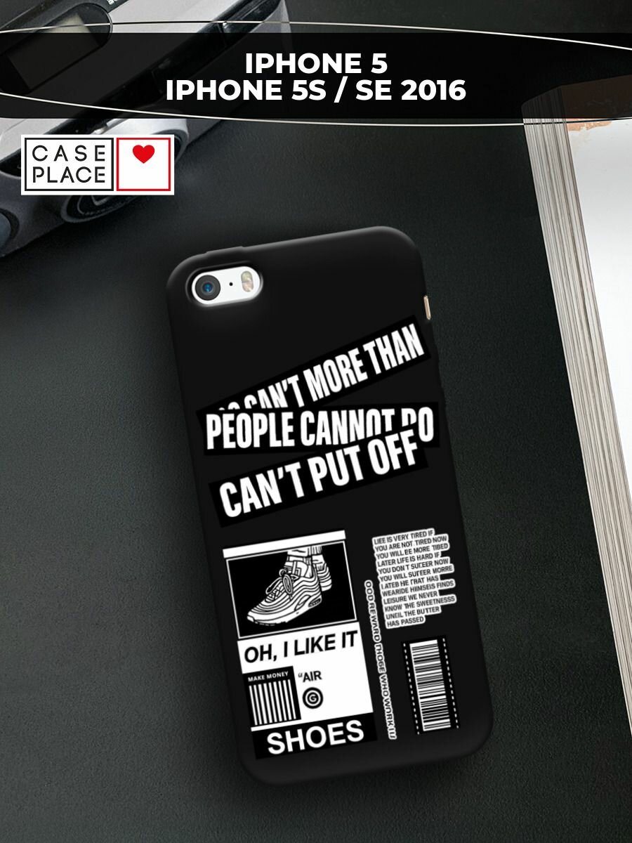 Черный матовый чехол на Apple iPhone 5/5S/SE / Айфон 5/5S/SE с принтом "I like it"