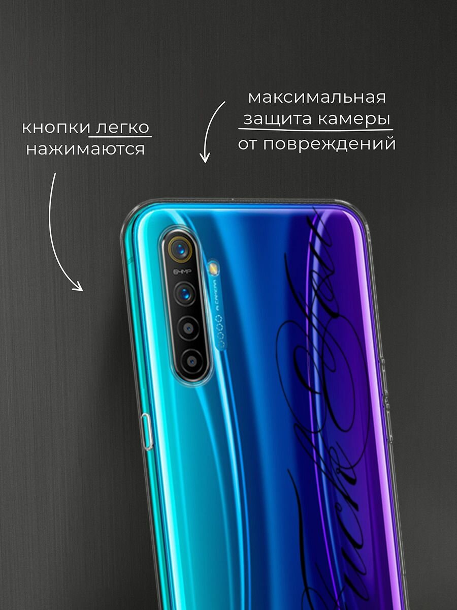 Чехол на Realme XT / Реалми XT с принтом "Красивый шрифт", прозрачный — фото 1