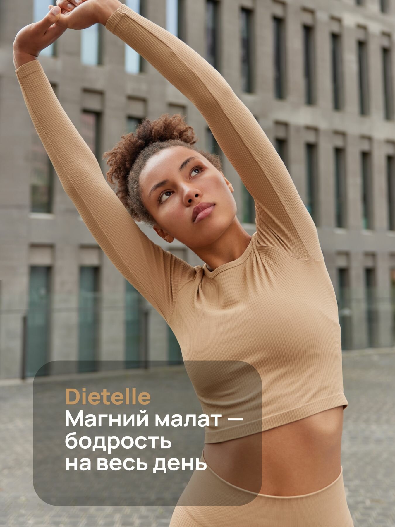 Магний малат + В6 для энергии, нервной системы, против стресса Dietelle — фото 1