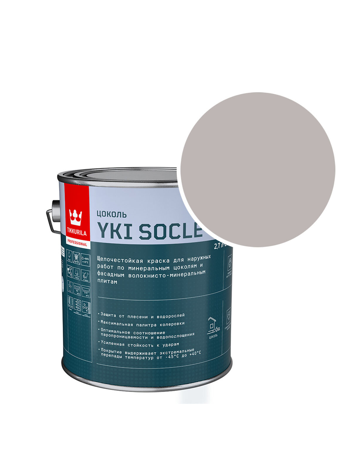 Краска для цоколя Tikkurila Yki Socle RAL 7044 (Серый шелк - Silk grey) 2,7 л