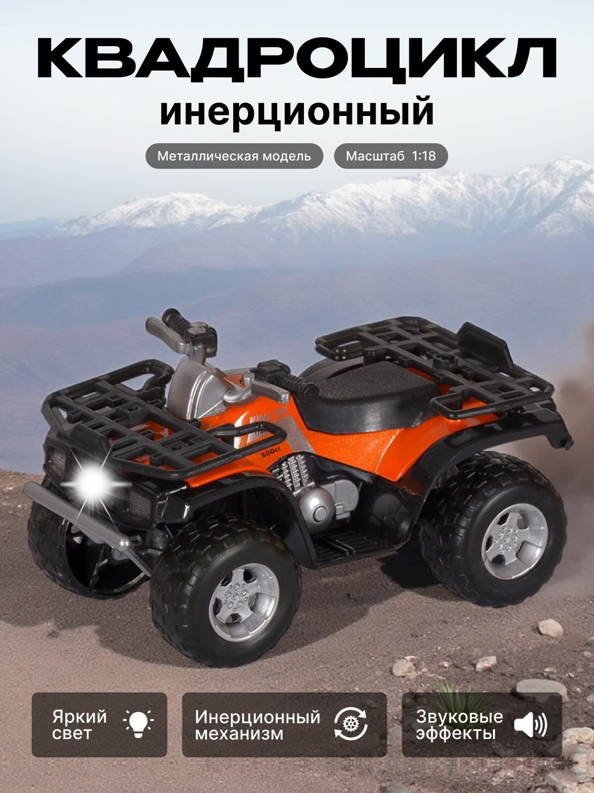 Коллекционная машинка металлический квадроцикл